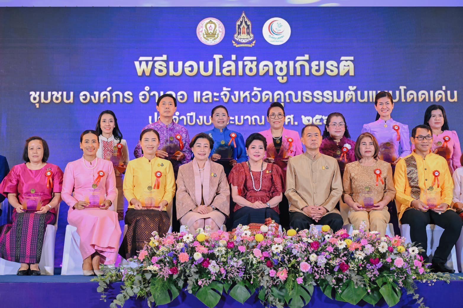 Tak Central Prison Receives NMPC’s Moral Organization Award and 2 ...